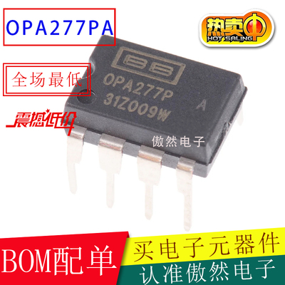 全新原装进口OPA277DIP8运放