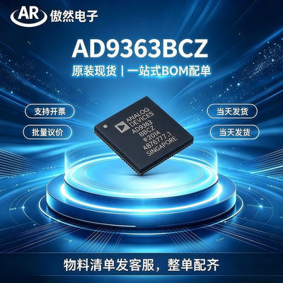AD9363ABCZ/BBCZ射频收发器IC