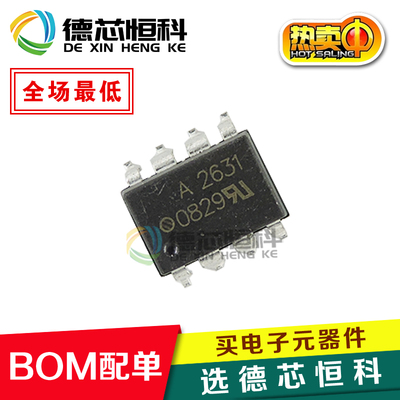 HCPL-2631-500E HCPL-2631 2631 安华高 高速TTL光电耦合器 SMD8