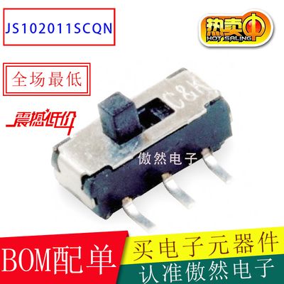 C&K拨动开关按钮芯片集成电路