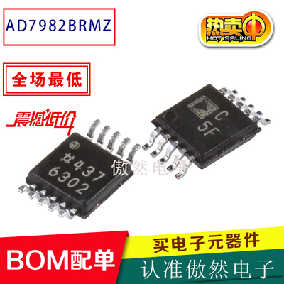 全新原装AD7982BRMZ 丝印C5F 模数转换器 MSOP-10 AD7982 AD7982B
