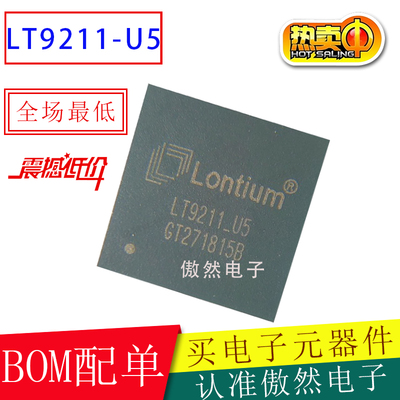 龙讯 LT9211 LVDS转MIPI LT9211-U5 TTL转换IDSI/CSI扩展旋转芯片