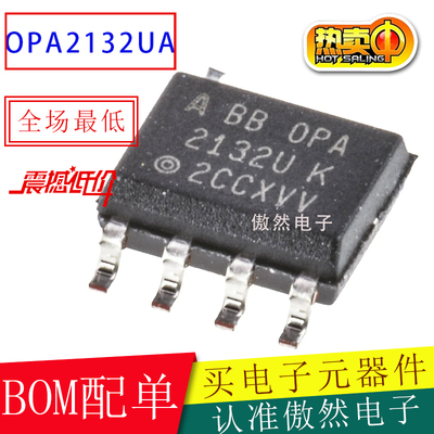 OPA2132UA OPA2132 OPA2132U 经典发烧双运放 贴片SOP-8 原装进口