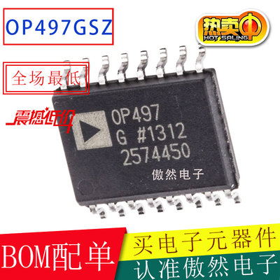 ADOP497系列精密运放芯片SOP-16