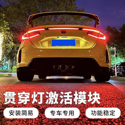 十一代两厢思域 两厢型格 思域Type R FL5 贯穿灯激活模块