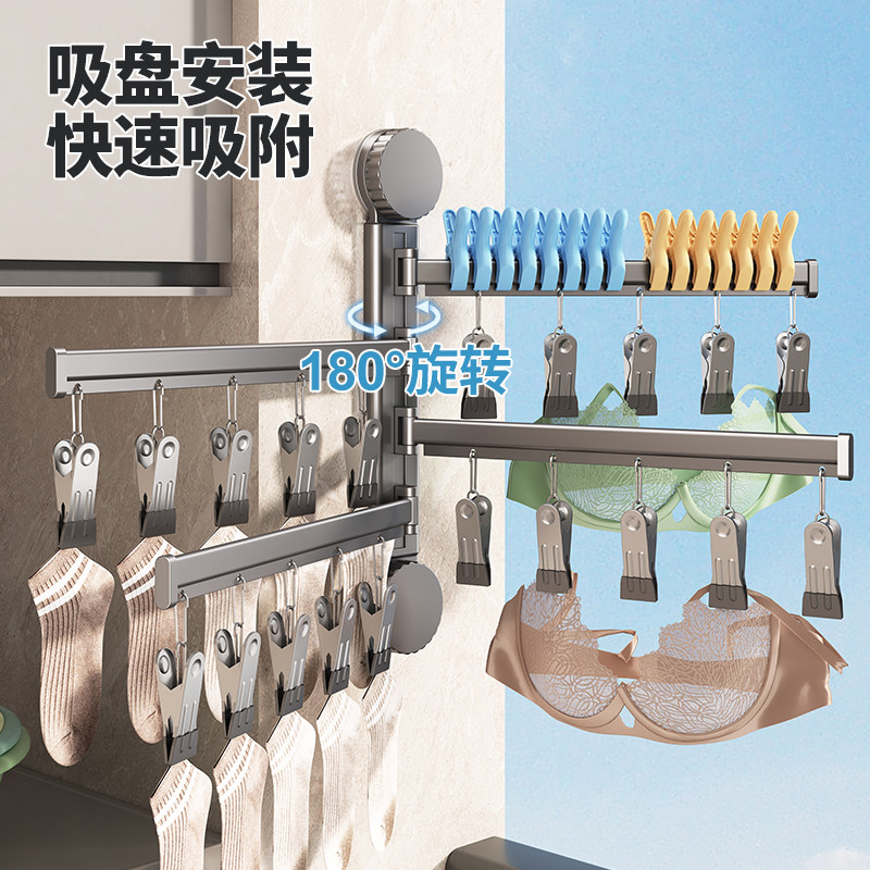 吸盘袜子晾晒架多夹子晾衣架阳台多功能内衣裤挂架折叠晒袜子神器