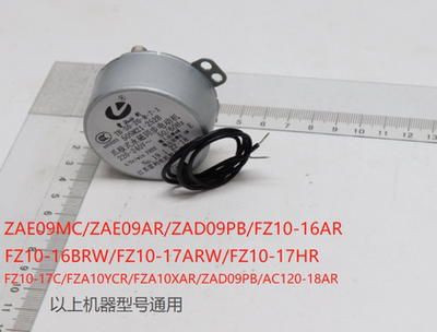 美的塔扇同步电机原装正品