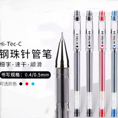百乐20C5针管式钢珠笔中性签字笔BLLH20C4 走珠水笔0.4mm 0.5mm