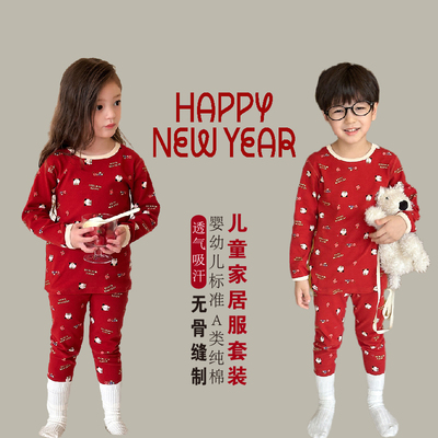 儿童羊毛拉架家居服套装