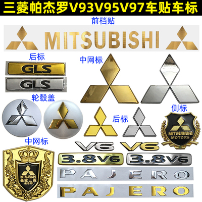 三菱帕杰罗V93V97车标彩条贴纸