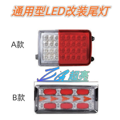 日系LED后尾灯改装卡货挂车12/24V刹车灯铃木 Suzuki every LED