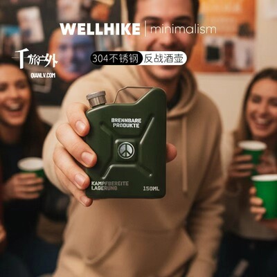 WELLHIKE反战150ml迷你酒壶
