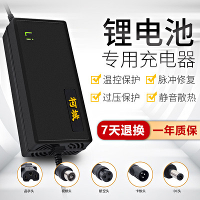 7串24V三元锂电池电瓶充电器29.4V2A3A4A5A6A8A10A聚合物18650