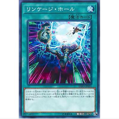 游戏王 联结洞 1003 极端力量 EXFO 日文 N
