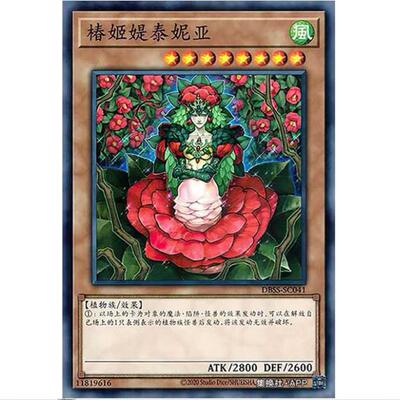 [] 游戏王 椿姬 泰坦尼亚 DBMF 神秘战士 简中 N