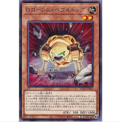 游戏王 G巨像 飞砾斗牛犬 AC02 动画编年史2022 N