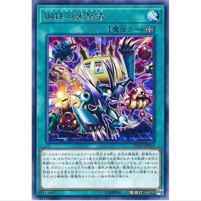 [重庆超牌] 游戏王 钢铁袭击者 DP19 传说决斗者篇2 日文 R