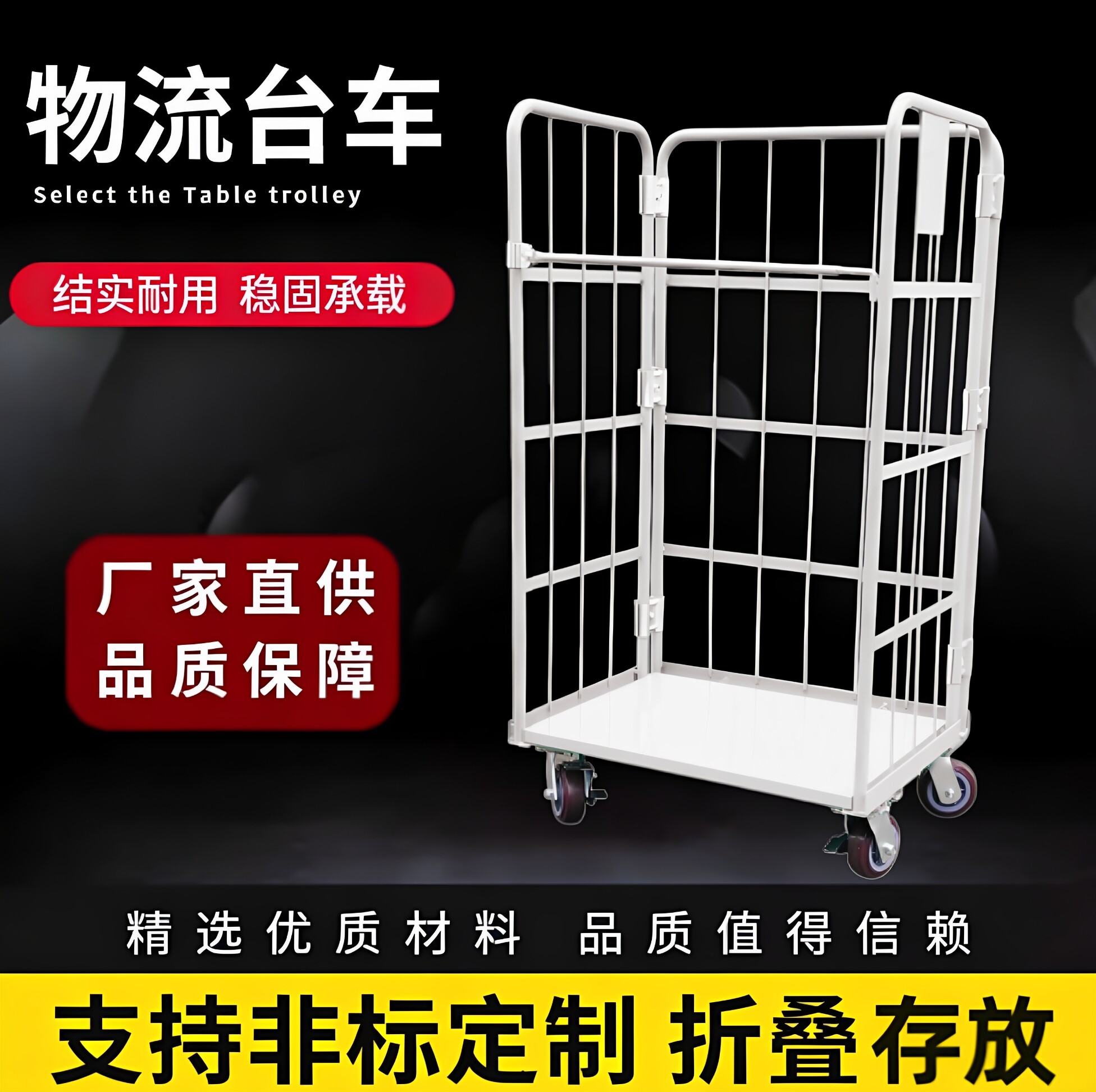 折叠移动物流台车快递周转车仓库装卸转运推车仓储搬运理货笼车