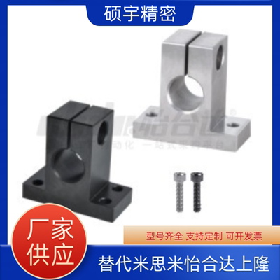 Ｔ型导向轴支座GCY01/02/08-D20 25-H25光轴固定座SHSTBN SHSTMN