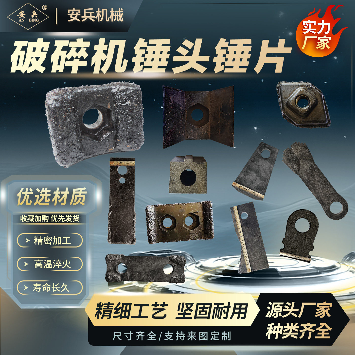 121400木材破碎机合金锤头刀锤片锤刀底座破碎合金木材削片机刀片