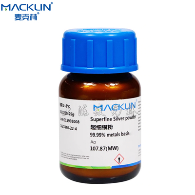 麦克林试剂超细银99.99%