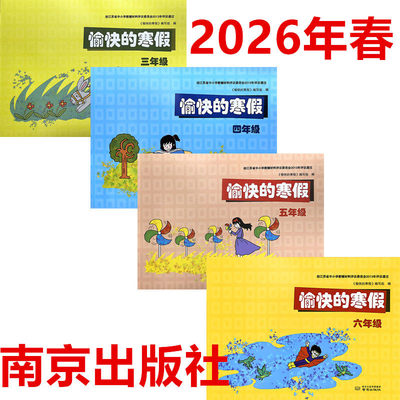 一七理历文（寒的假愉快