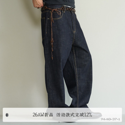 14.3OZ莱赛尔混纺原色直筒牛仔裤