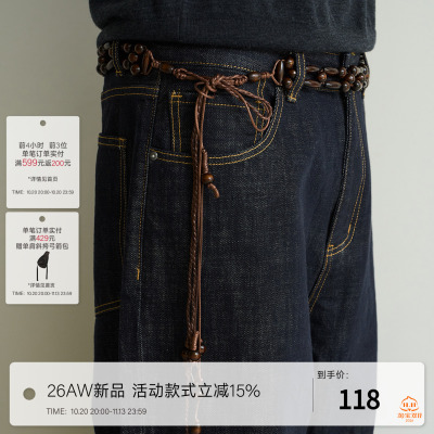 枫叶木手工编织串珠包饰腰带饰品