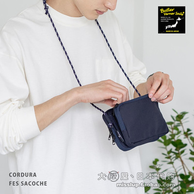 休闲小包ButlerVernerSails