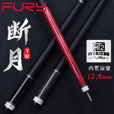 威利TW断月明月台球杆大头