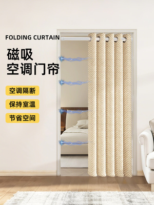 2025新款高档空调防走冷气隔断挡风门卧室免打孔安装遮挡磁吸帘子
