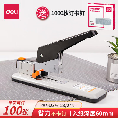 得力（deli）重型省力订书机 大号加厚订书器 长臂装订机不卡钉 可调边距 办公用品