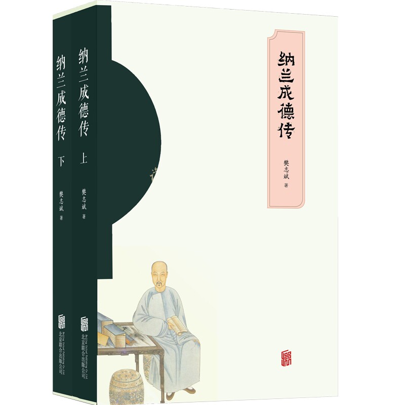 纳兰成德传 官方正版 博库网