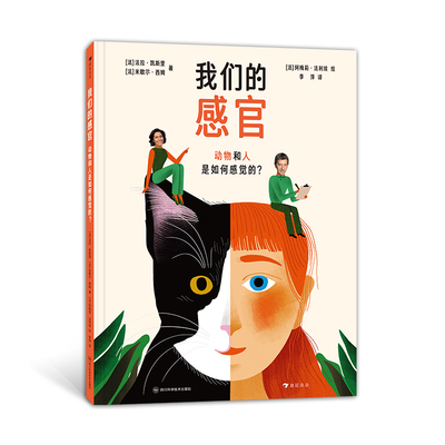 7到10岁儿童科普绘本后浪