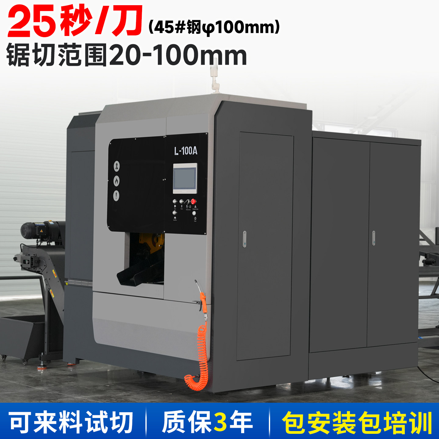 高速圆锯机金属切割切铁型材40Cr不锈钢铜铝合计全自动圆盘锯冷锯