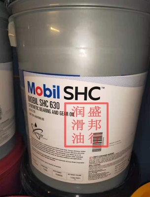 正品Mobil SHC630 美孚SHC630齿轮油 ISOVG220#轴承循环油 18.9L