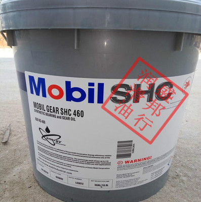 正品美孚SHC460齿轮油 Mobilgear SHC 460# 合成齿轮油 含税 包邮