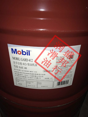 正品美孚佳特412 Mobilgard412柴油发动机油 SAE40 船用机油 208L