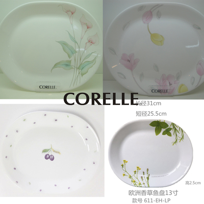 康宁餐具玻璃椭圆盘