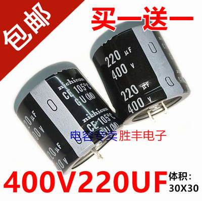 原装尼吉康400V220UF 220UF400V电源液晶电解电容器30X30