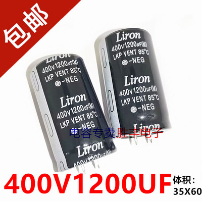全新原装正品400V1200UF 1200UF400V电焊机逆变园林电解电容