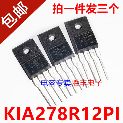 【胜丰电子】原装进口 KA78R12 KIA278R12PI 四端稳压12V