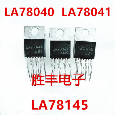 原装进口拆机LA78040 LA78041 LA78145大功率场扫描芯片集成电路