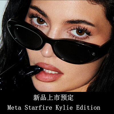 Meta Glasses Starfire Kylie Edition星火凯莉版蓝牙AI智能眼镜