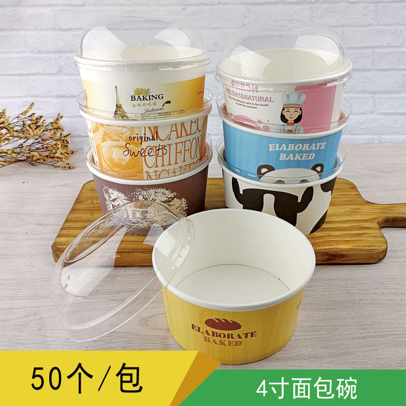 4寸面包纸碗淋膜海盐蛋糕包装盒戚风蛋糕纸杯耐烤蛋糕纸碗烘焙