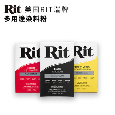 美国RIT瑞牌多用途染料粉棉麻黏胶羊毛尼龙娃衣微钩中国独家授权