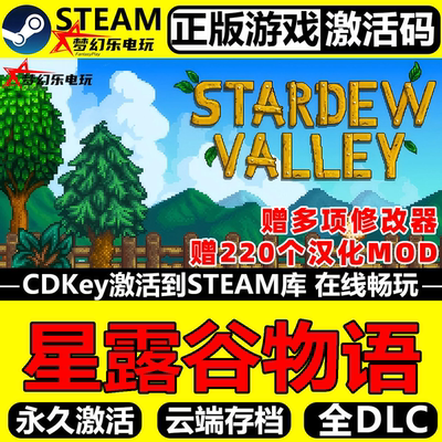 星露谷物语StardewValley游戏