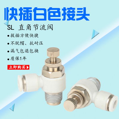 亚德客型ASL可调节限气流节流阀SL468101216-04-M5-01-02-03-04