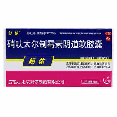 【朗依】硝呋太尔制霉素阴道软胶囊500mg200000U*6粒/盒