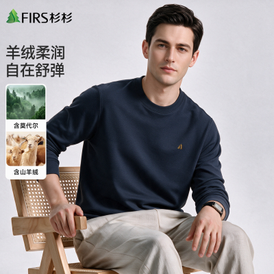 [莫代尔山羊绒]杉杉圆领长袖t恤